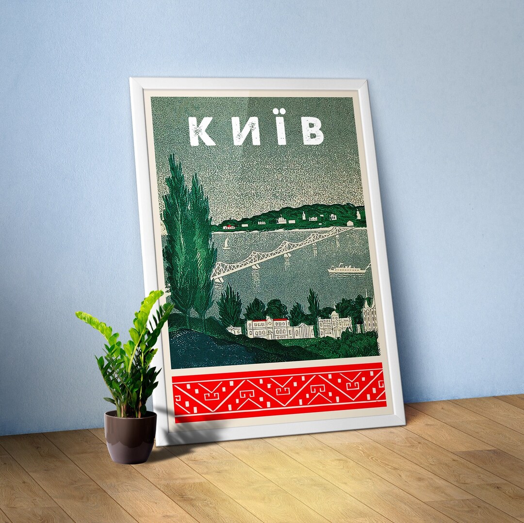 Ukraine, Kyiv (Україна, Київ), 1950s Poster — Retro Travel Poster ...