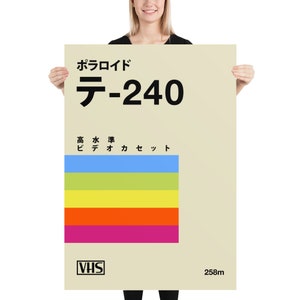 VHS Cassette Case E-240. Japanese Edition [retrowave/vaporwave ...