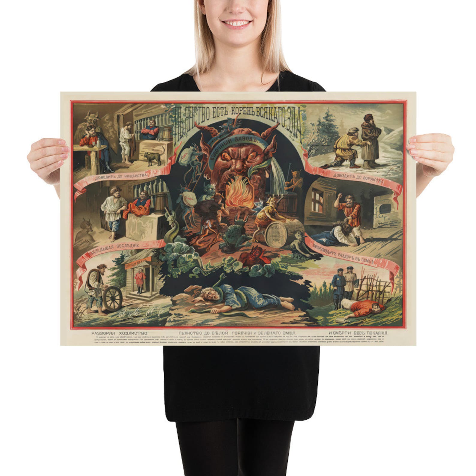 Russian Anti-alcohol Poster, Russia, 1884 (no Vodka Poster) — Russian ...