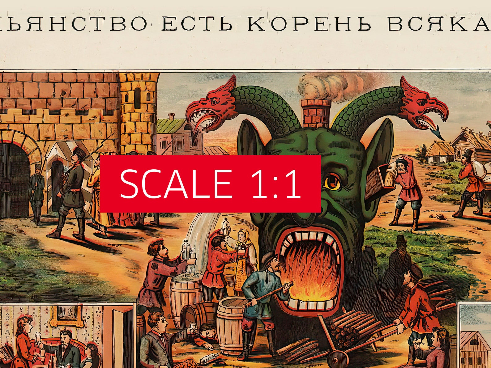 Russian Anti-alcohol Poster, Russia, 1884 (no Vodka Poster) — Russian ...