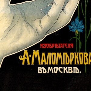 Coffee. Russia 1910s RESTORED Soviet Poster, Coffee Vintage Poster ...