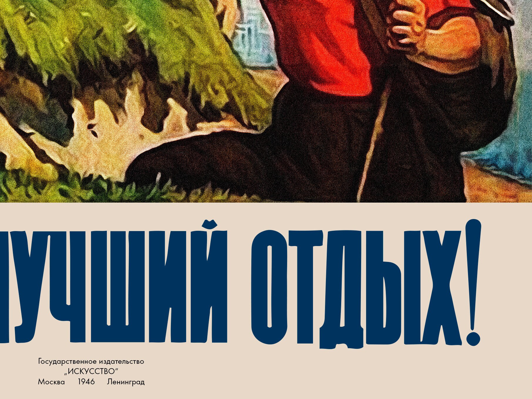 Tourism is the best vacation USSR 1946 RESTORED Soviet | Etsy