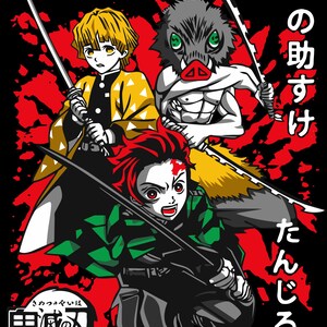 Demon Slayer File - Etsy