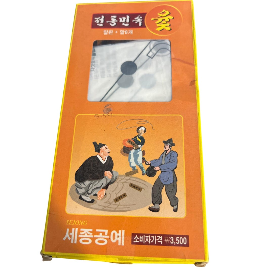 Korean Traditional Board Game Yut Nori Yoot Set Wooden Sejong 7.5" NEW ...