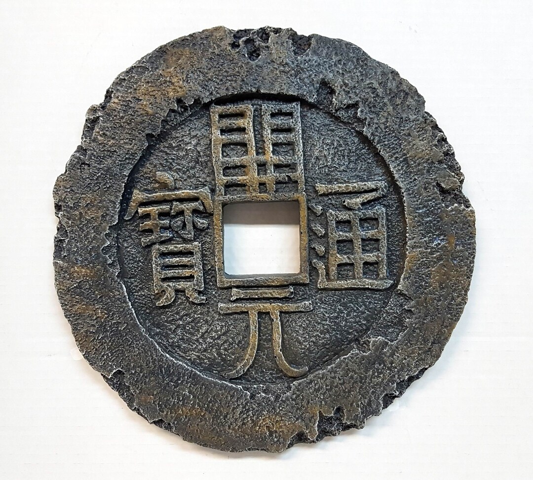 Chinese Coin. Concrete Coin, 11.5 In.(29cm), Luck Coin, Renminbi RMB ...