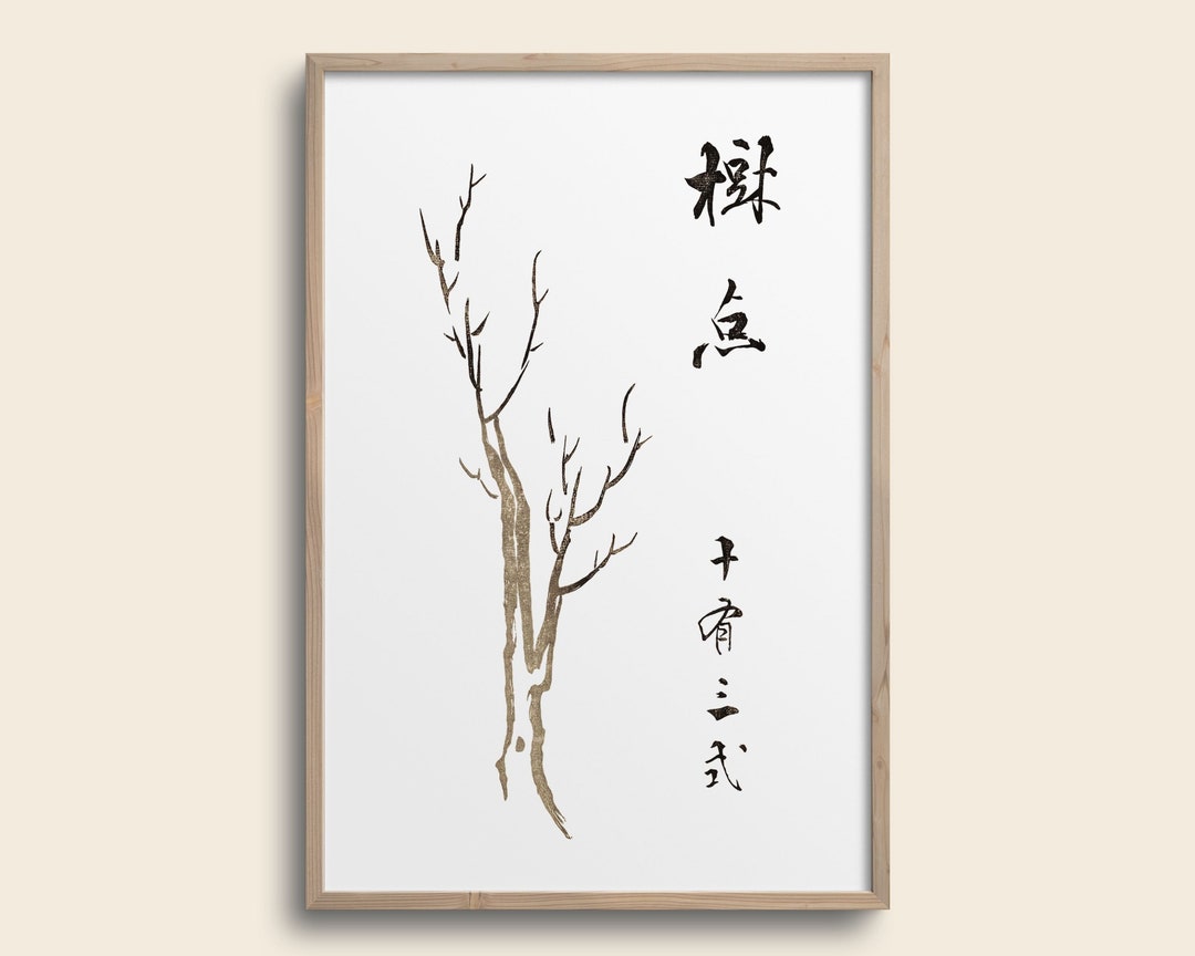 Japanese Tree Print With Calligraphy for Minimalist and Japandi Living ...