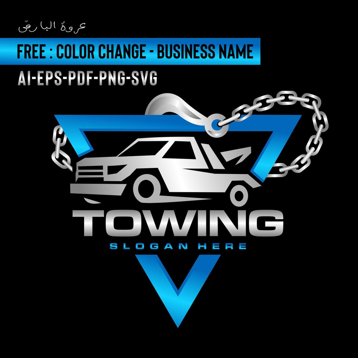 Towing Truck Logo, Pickup Vector Illustration (ai, Eps, Pdf, Png, Svg ...