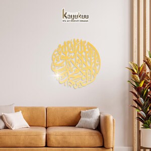 Tauhid Circle Calligraphy Made From Acrylic 2 Mm and Plywood 5 Mm ...
