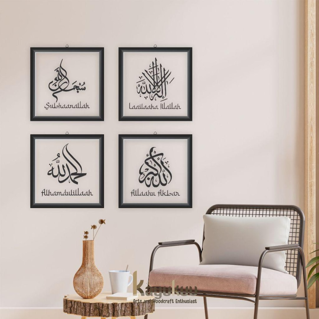 Dzikr Acrylic Calligraphy Sticker: Black Frame Islamic Wall Art (9.843 ...