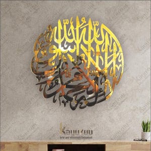 Tauhid Circle Calligraphy Made From Acrylic 2 Mm and Plywood 5 Mm ...