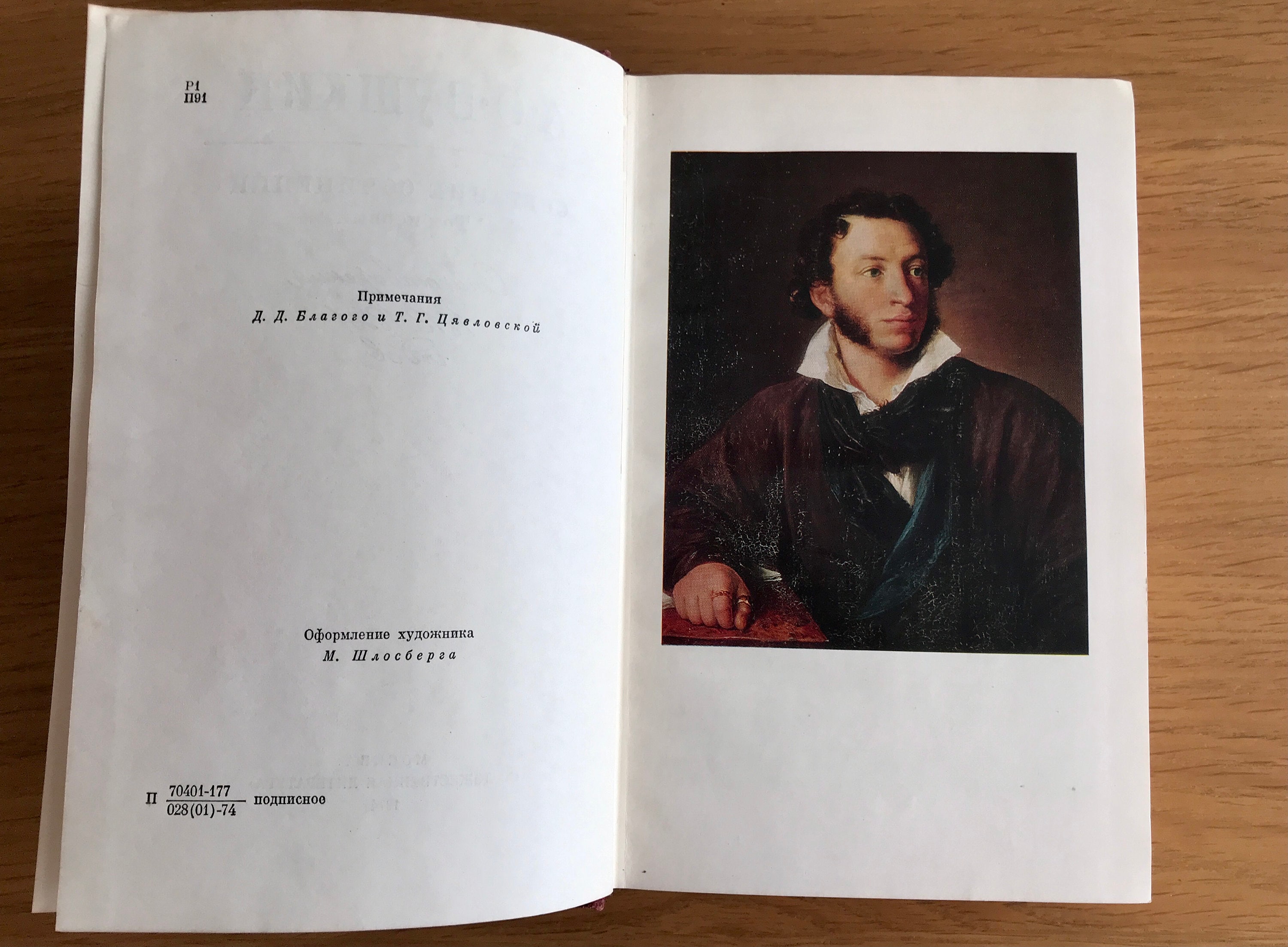 PUSHKIN ALEXANDER Deluxe Complete Edition 10 Volume Book Set Russian ...