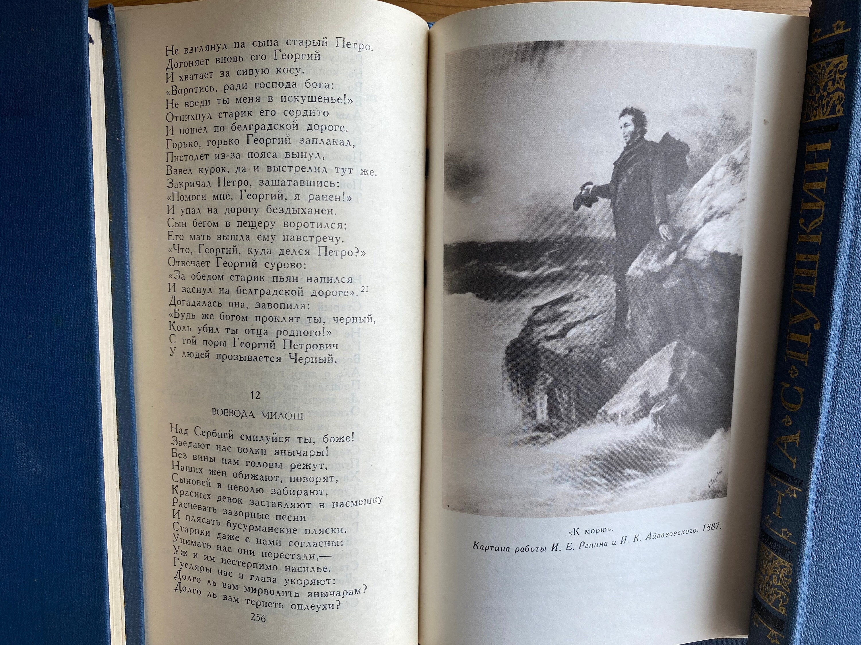 PUSHKIN ALEXANDER - Complete Edition in 10 Volumes - Russian Poet ...