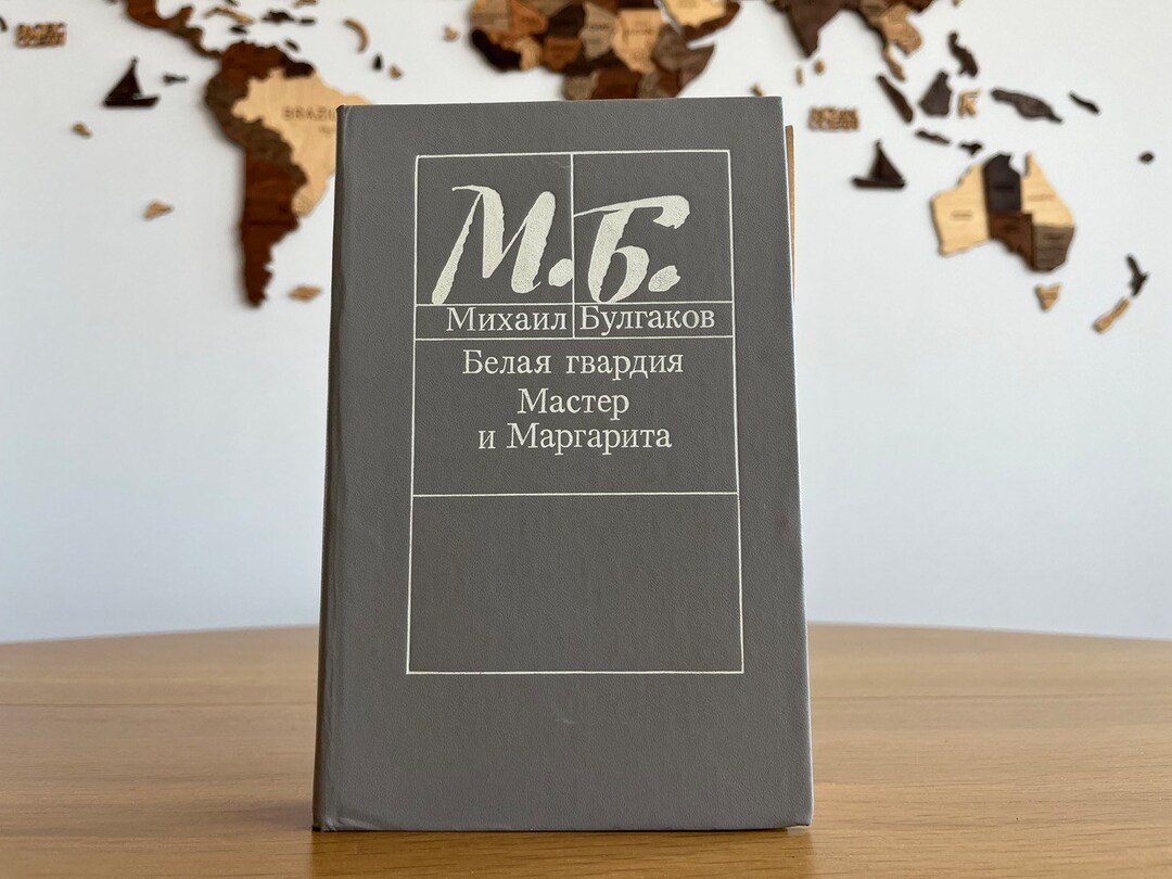BULGAKOV MIKHAIL | Master and Margarita | the White Guard | Book in ...