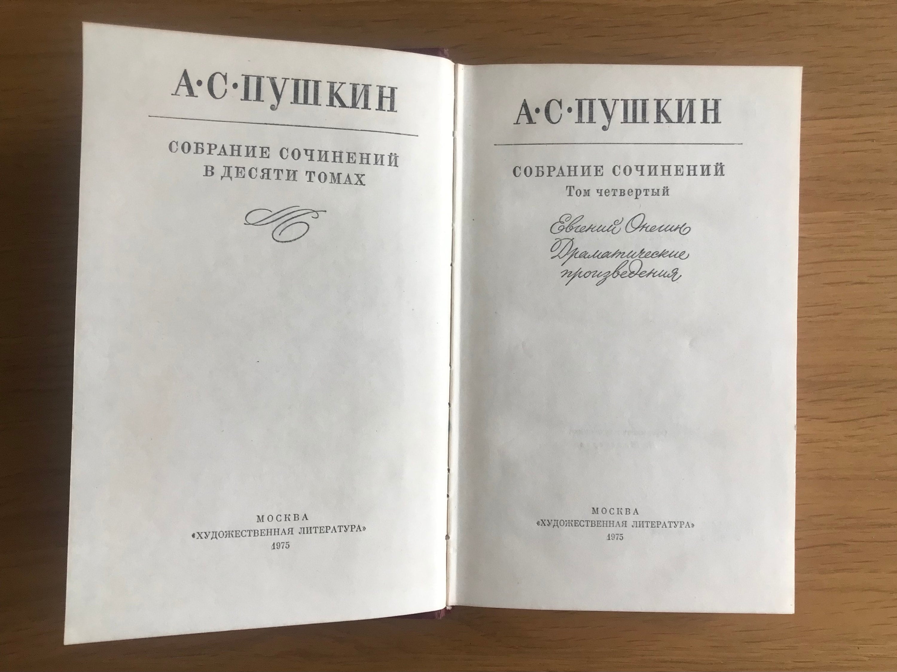 PUSHKIN ALEXANDER Deluxe Complete Edition 10 Volume Book Set Russian ...