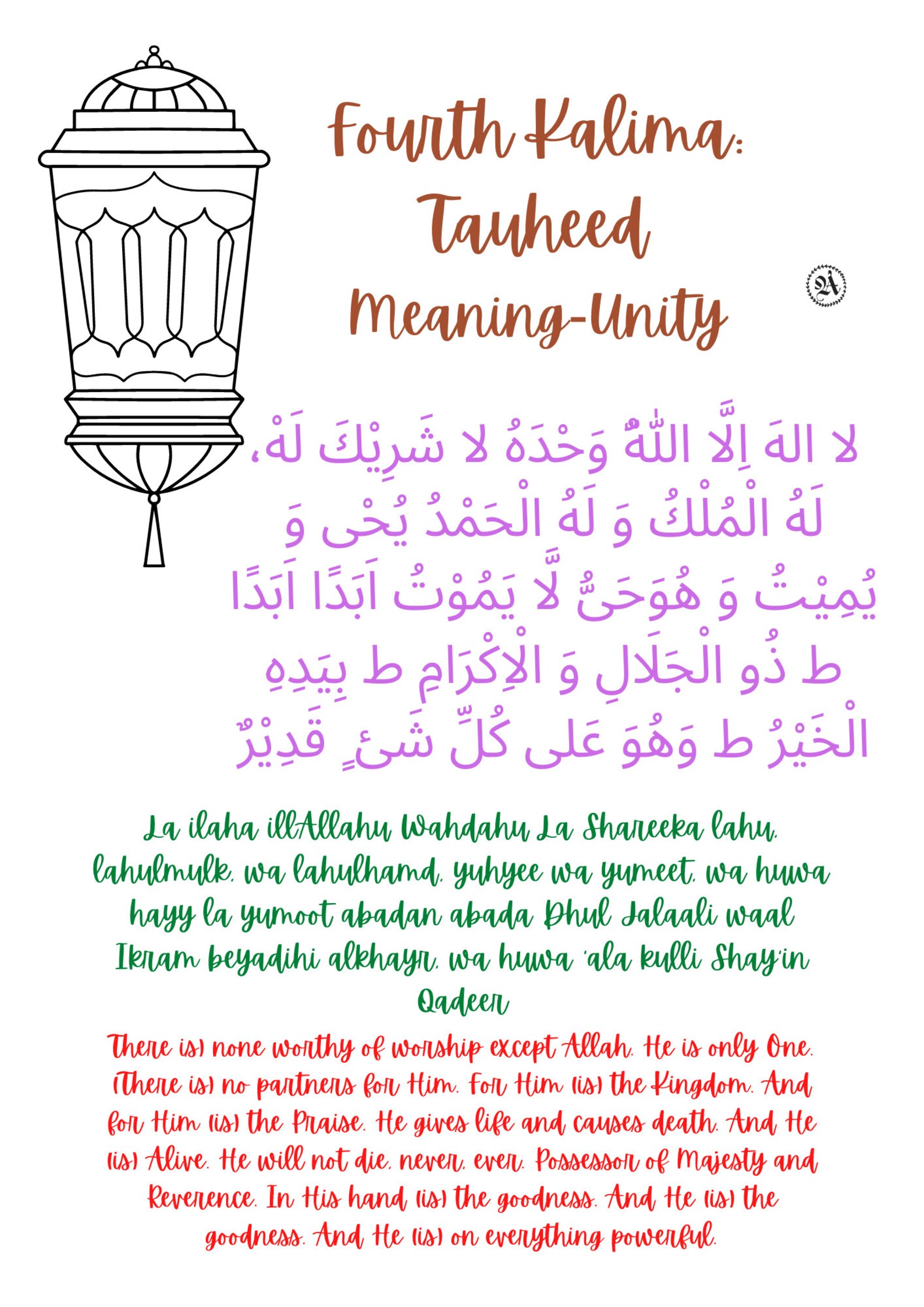 My Book of Six Kalima's color Your Own Activity ramadan Kids Activity ...