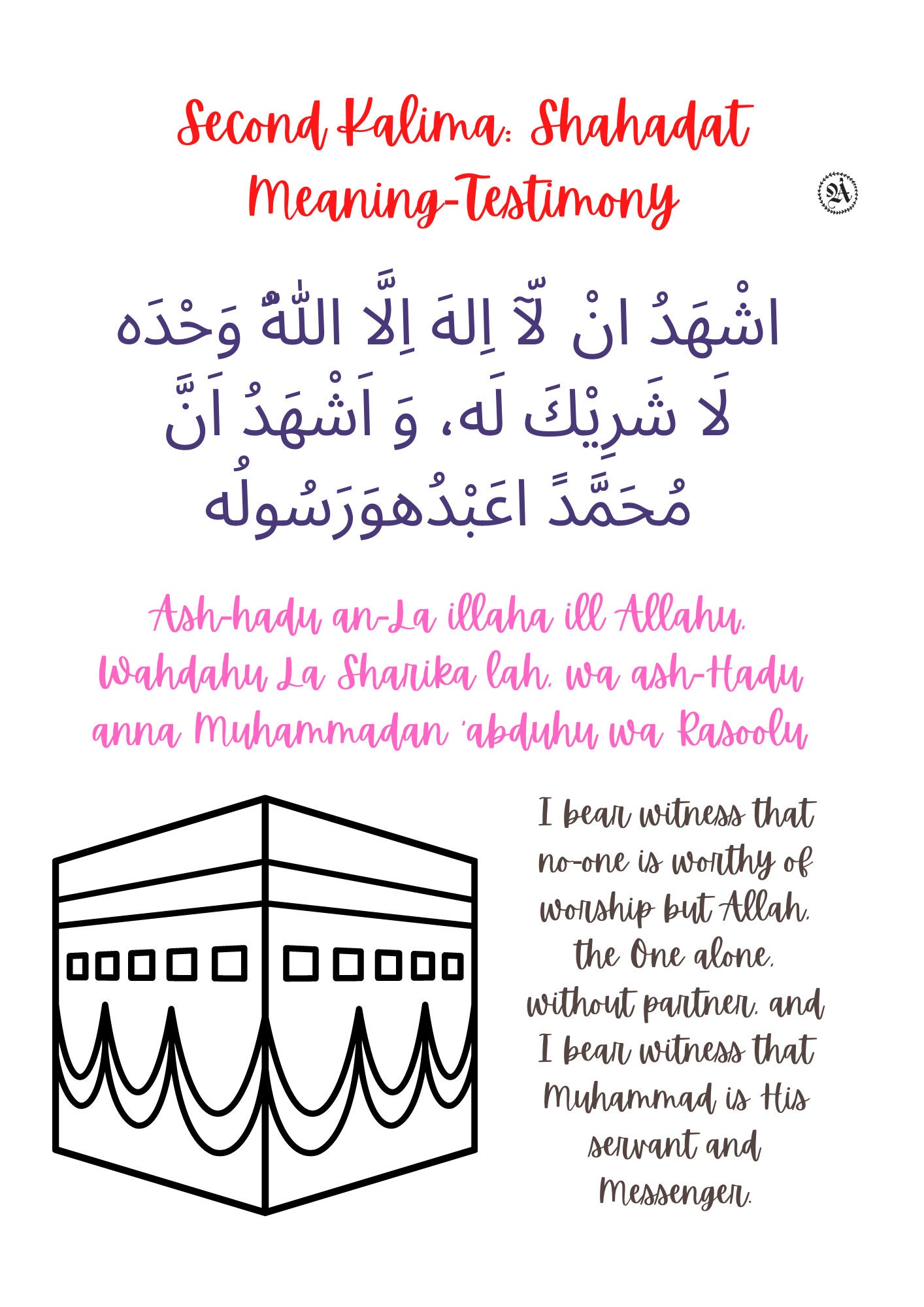 My Book of Six Kalima's color Your Own Activity ramadan Kids Activity ...