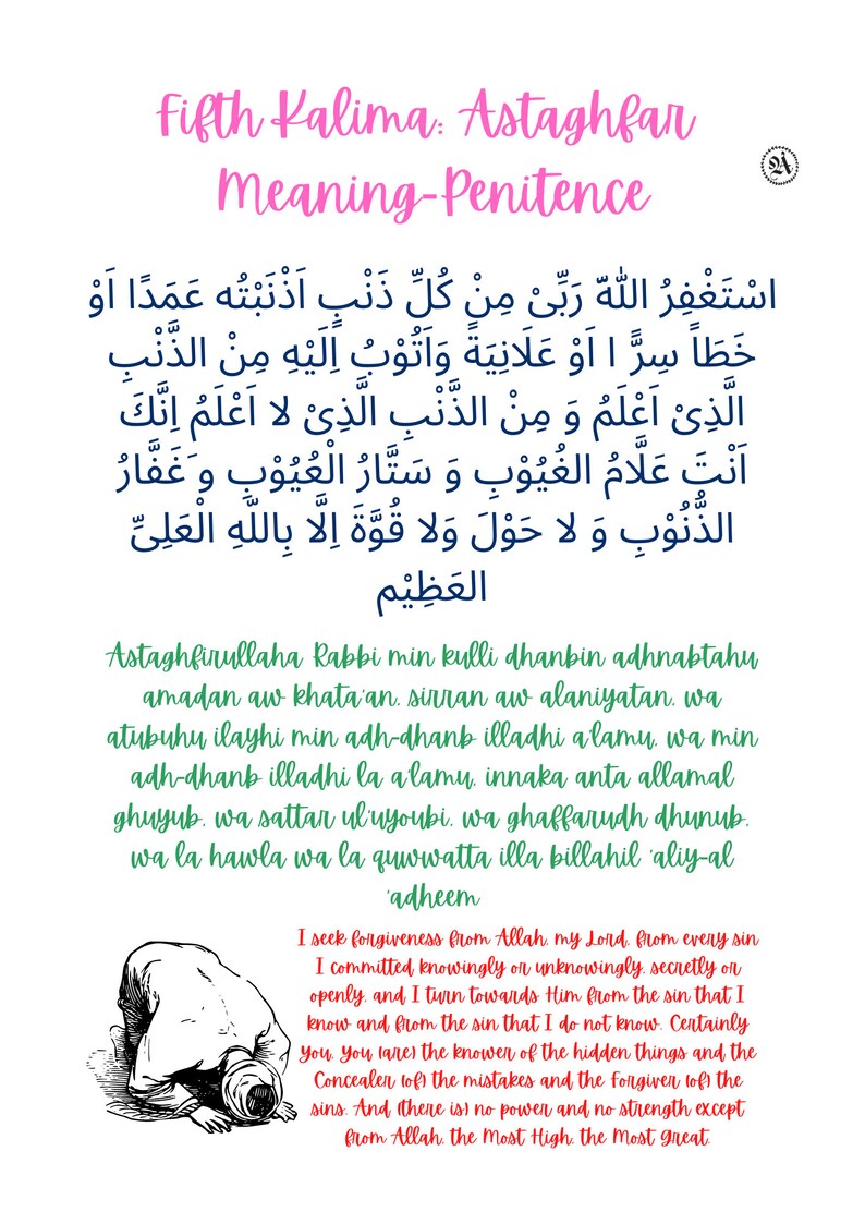 My Book of Six Kalima's color Your Own Activity ramadan Kids Activity ...