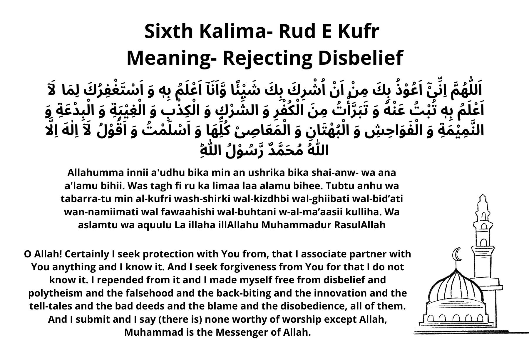 Kalima Cards 6 Kalima Flash Card Ramadan Kids Activity - Etsy