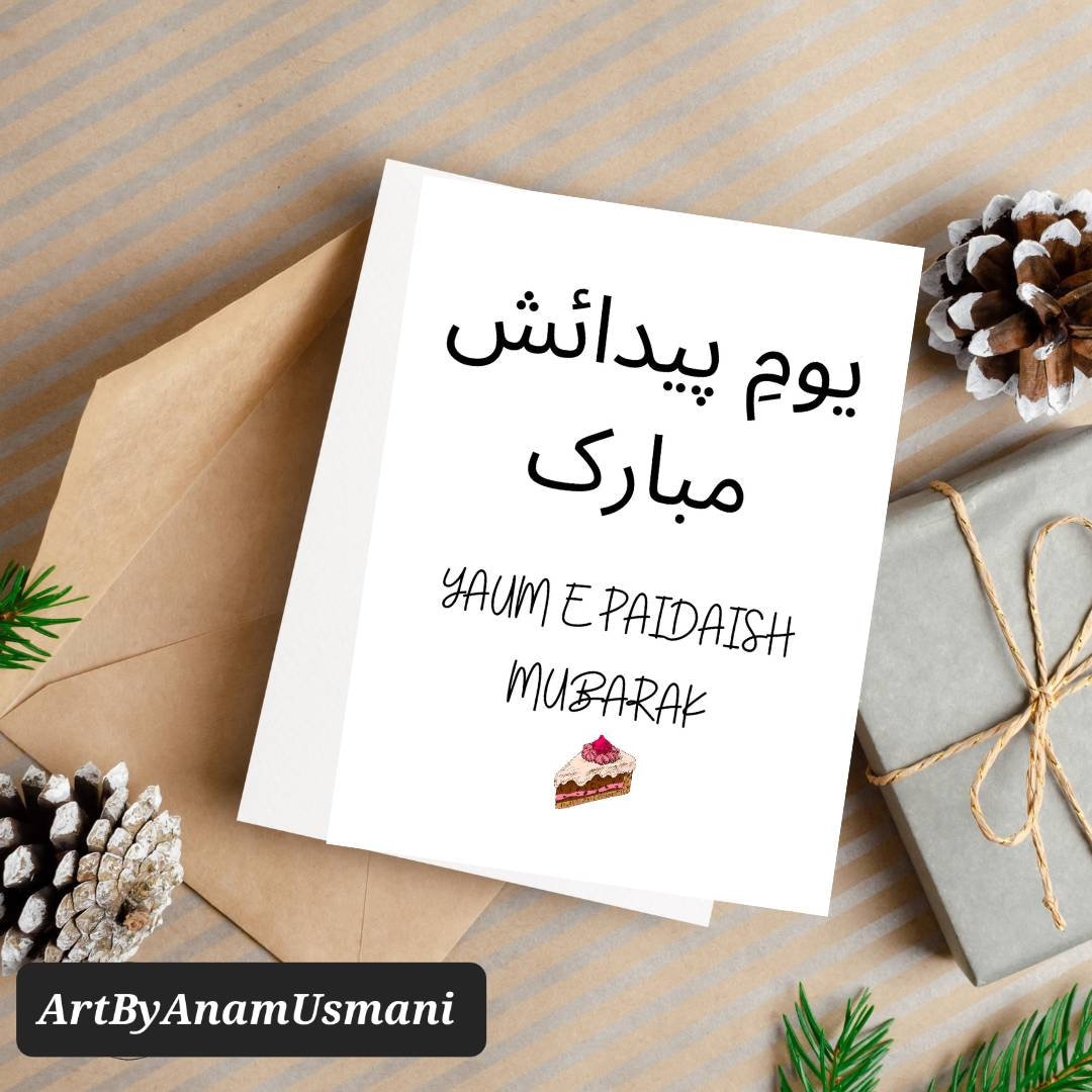 Birthday Cards Greeting Cards urdu birthday card card for family ...