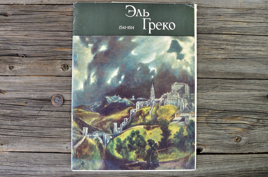 Vintage El Greco Art Book – 16 Spanish Art Reproductions, 1978 ...
