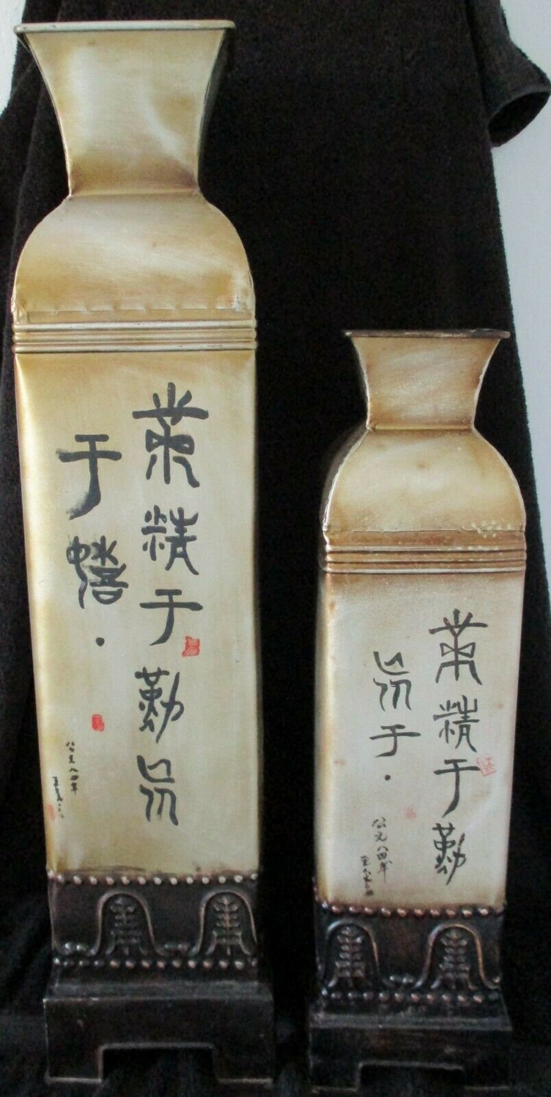 Set of Two Tall Decorative Chinese Metal Vases - Etsy