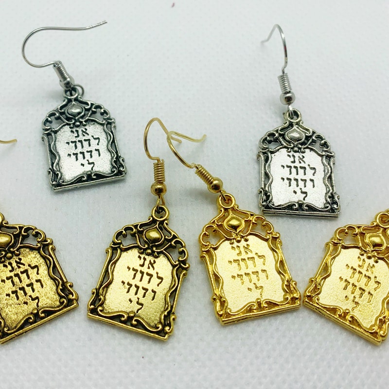 Ani L'dodi Necklace - Etsy