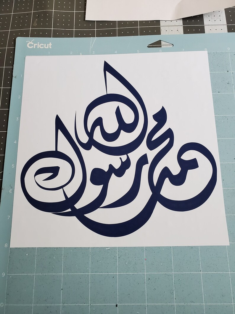 Muhammad vinyl decal sticker in navy blue | Etsy