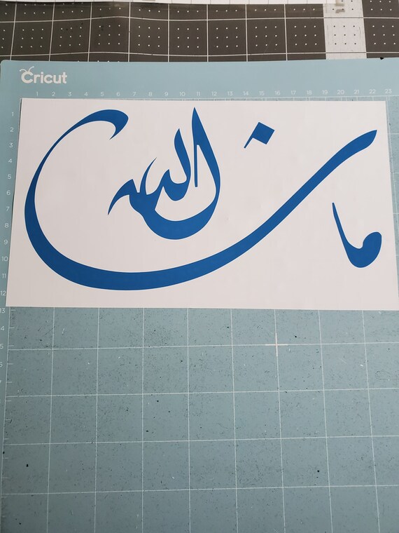 Mashallah vinyl decal sticker in medium blue | Etsy