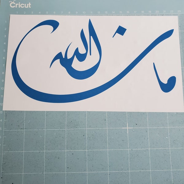 Mashallah Sticker - Etsy