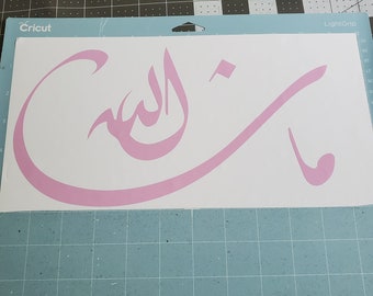 Mashallah Sticker - Etsy