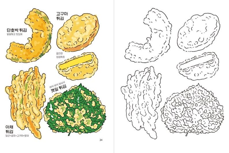 Korean Street Food Coloring Book | 우리나라 길거리 음식 컬러링북 - Etsy