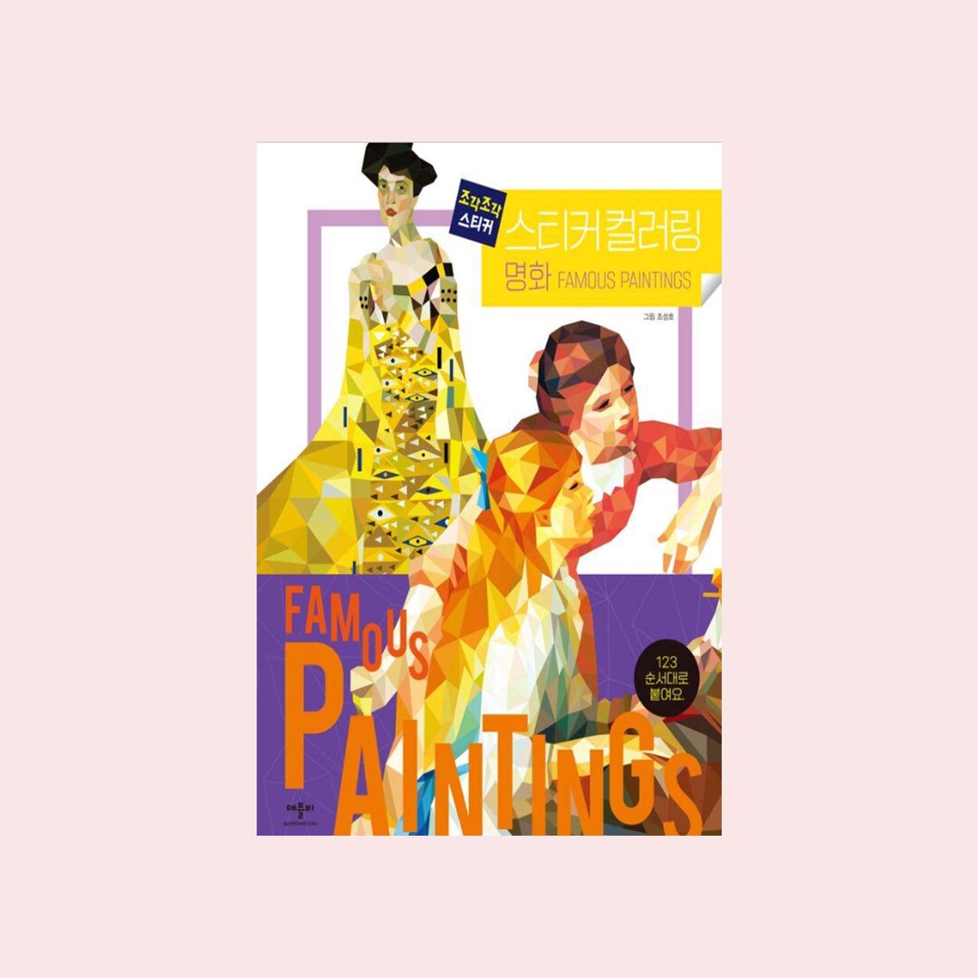 Masterpiece, Piece by Piece Sticker Coloring Book - Etsy