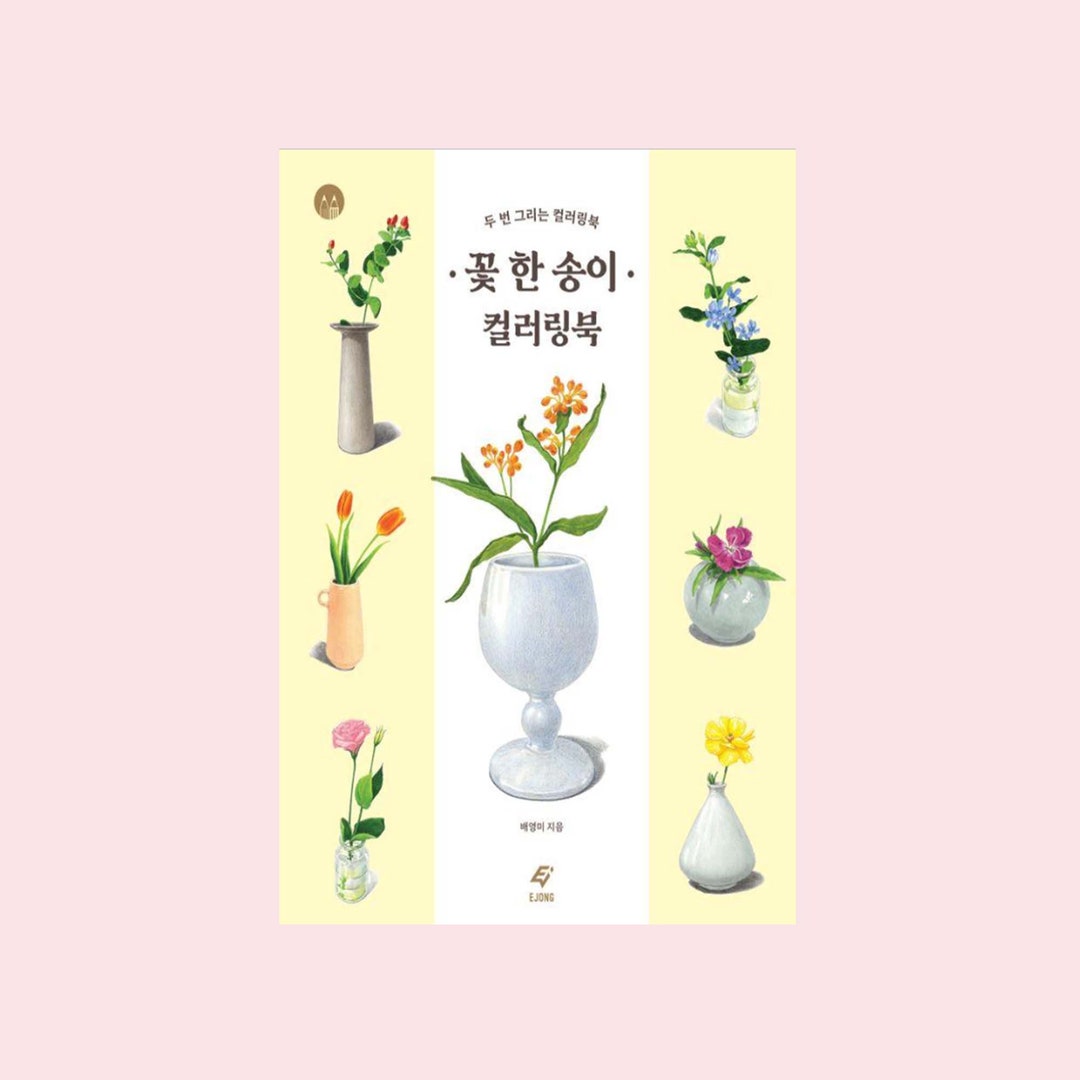 Single Flower Coloring Book - Etsy