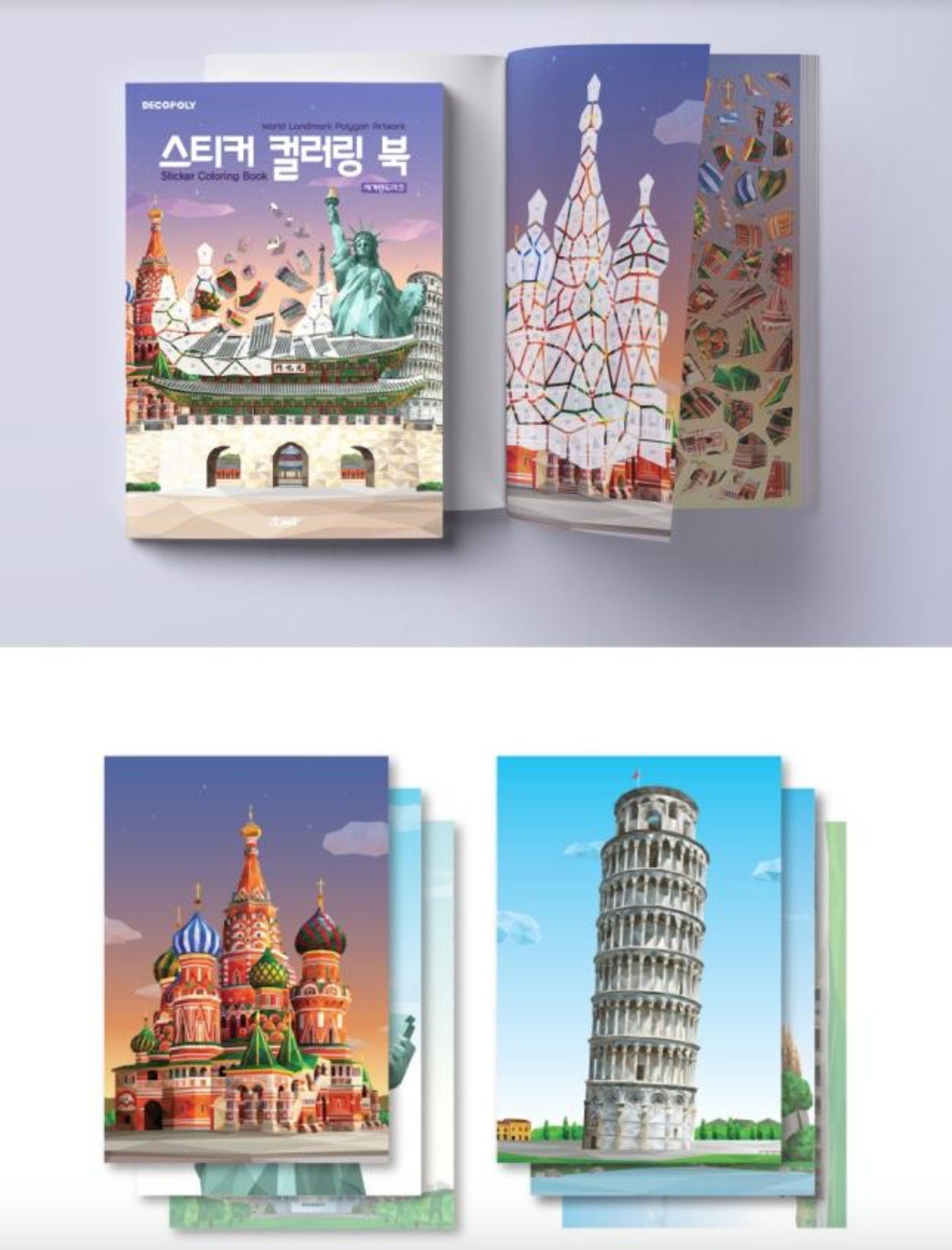 World Landmark Sticker Coloring Book - Etsy