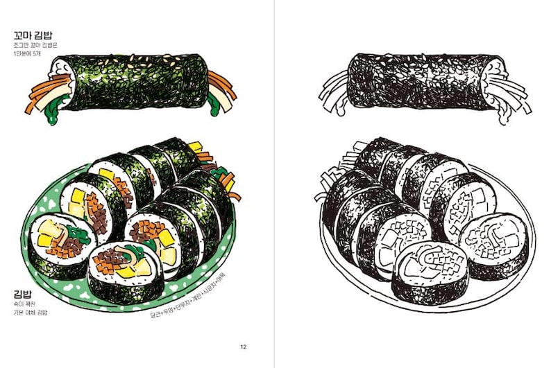 Korean Street Food Coloring Book | 우리나라 길거리 음식 컬러링북 - Etsy