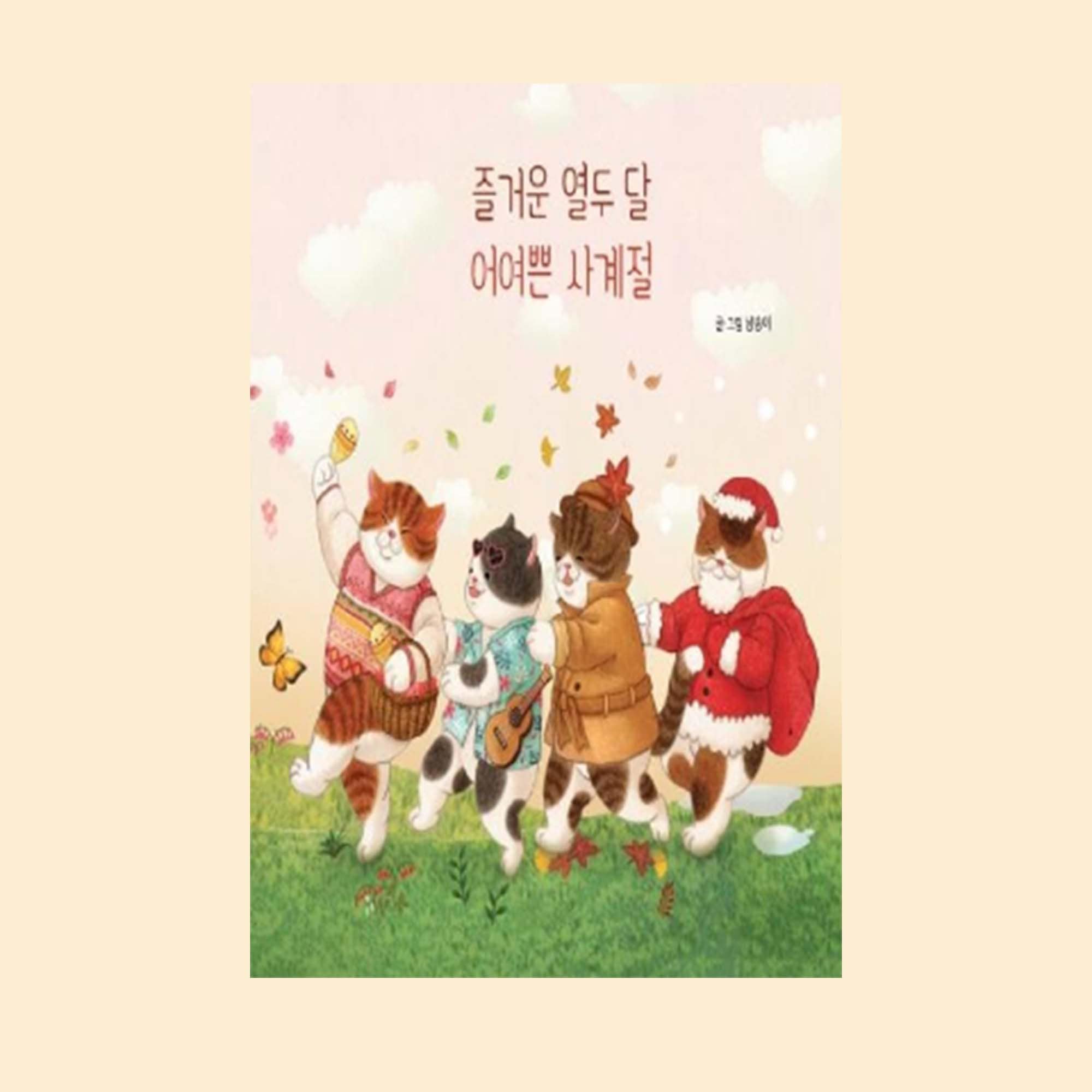 Nyangsongi Twelve Enjoyable Months, Four Beautiful Seasons | 즐거운 열두 달 ...
