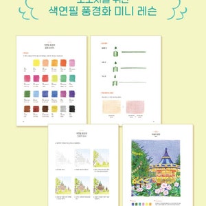 Colored Pencil Landscape Coloring Book Northern Europe | 색연필 풍경화 컬러링북 북 ...