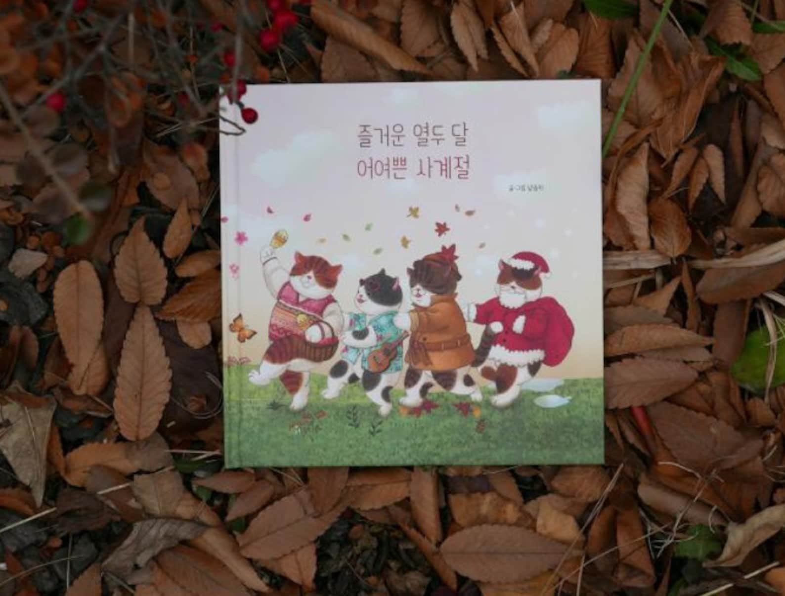Nyangsongi Twelve Enjoyable Months, Four Beautiful Seasons | 즐거운 열두 달 ...