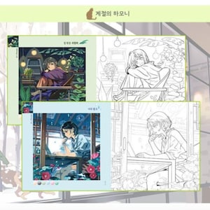A Walk, A Pause in Daily Life Coloring Book | 일상의쉼표 산책 컬러링북(사각사각나를물들이는 ...