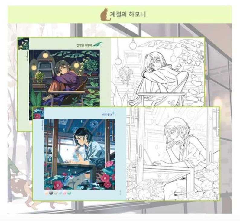 A Walk, A Pause in Daily Life Coloring Book 일상의쉼표 산책 컬러링북사각사각나를물들이는아트 ...