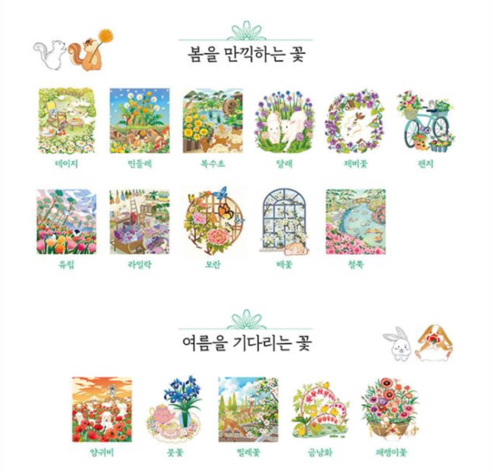 Spring Sunshine Coloring Book - Etsy