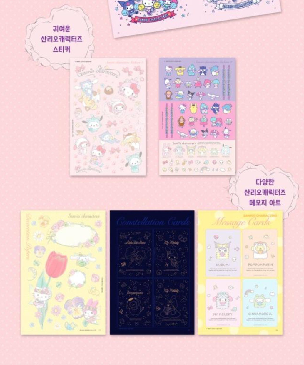 Sanrio Characters Coloring Art Book - Etsy