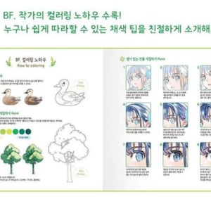 A Walk, A Pause in Daily Life Coloring Book | 일상의쉼표 산책 컬러링북(사각사각나를물들이는 ...