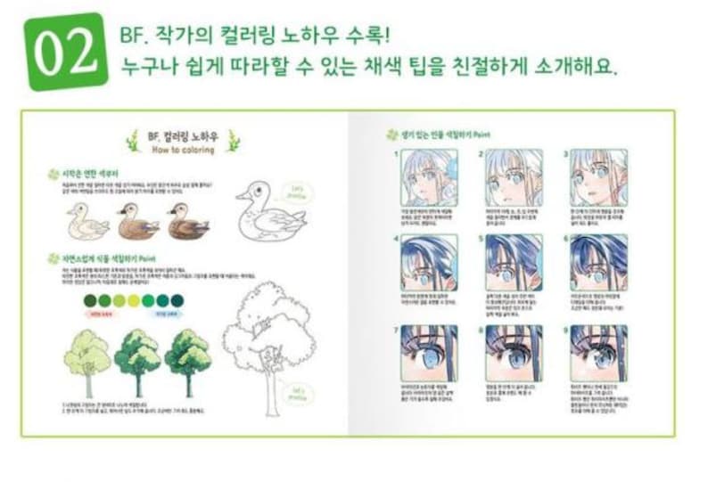 A Walk, A Pause in Daily Life Coloring Book 일상의쉼표 산책 컬러링북사각사각나를물들이는아트 ...