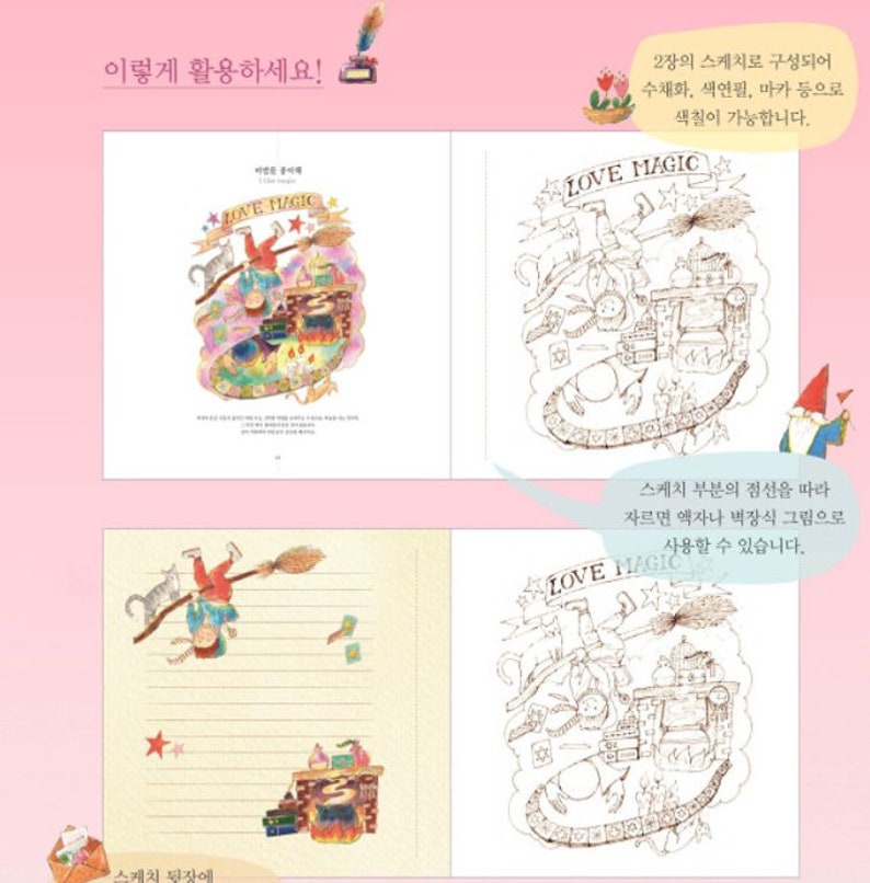 Illustrator Coloring Book With Colored Pencils and Watercolors | 별나라의 ...