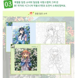 A Walk, A Pause in Daily Life Coloring Book | 일상의쉼표 산책 컬러링북(사각사각나를물들이는 ...