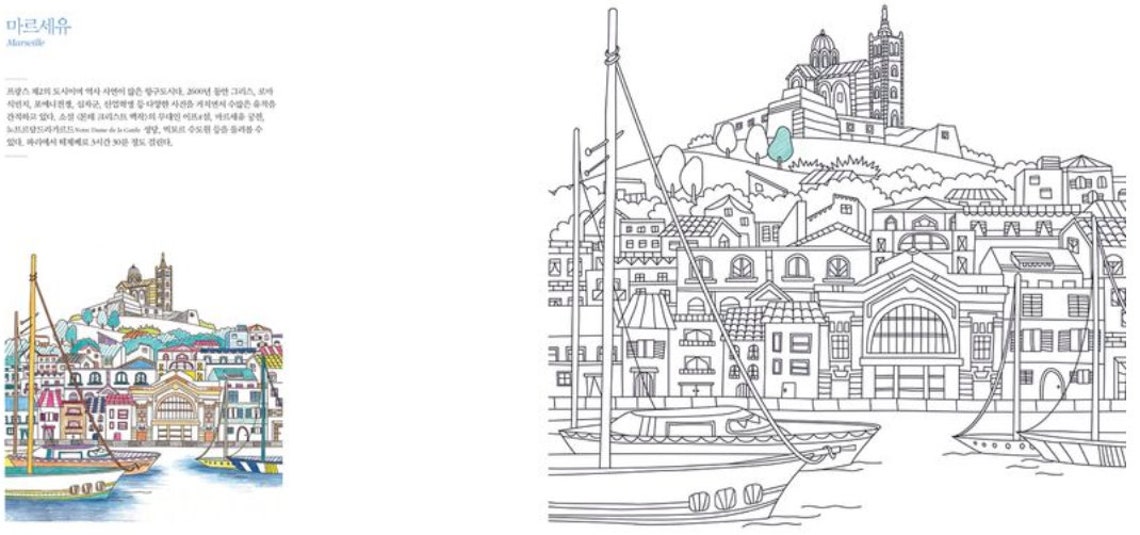 French Coloring Journey coloring Book for Anti-stress 프랑스 컬러링 여행안티스트레스 ...