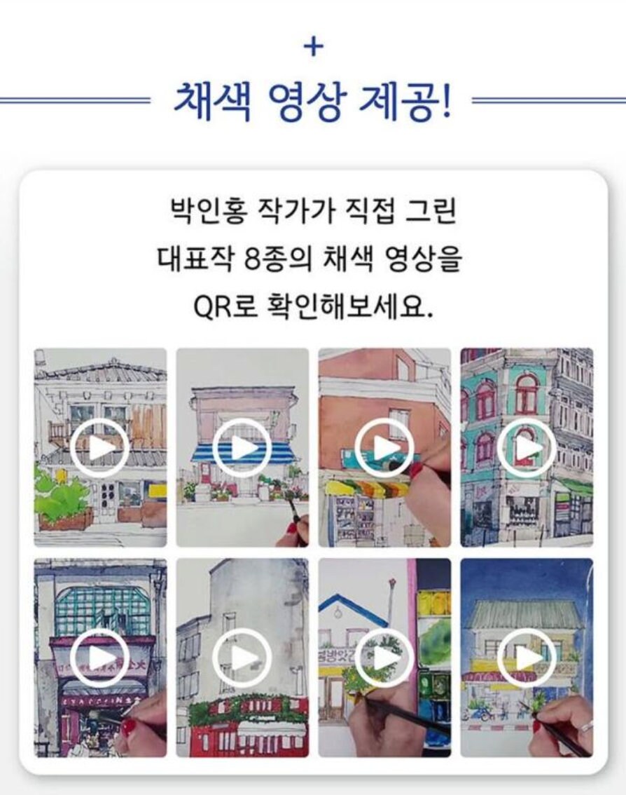 Urban Coloring Book on Such a Wonderful Day 이렇게 멋진 날에 어반 컬러링북 - Etsy