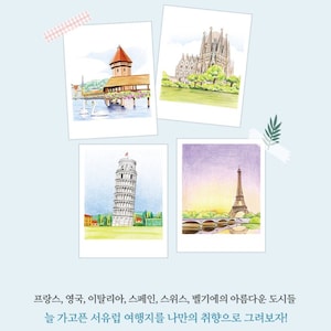 Colored Pencil Landscape Coloring Book Westhern Europe | 색연필 풍경화 컬러링북 서 ...