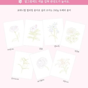 Botanical Art Coloring Because the Flowers Are Beautiful | 꽃이 예뻐서 - Etsy